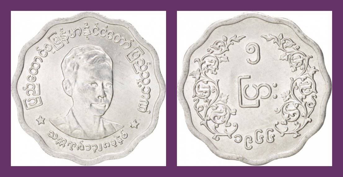M5 MYANMAR 5 PYAS COMMEMORATIVE COIN UNC 1996 - BidCurios